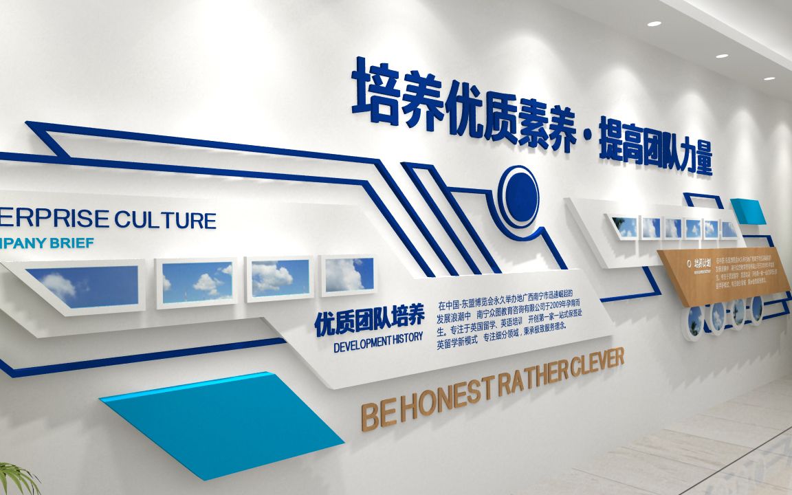 现代几何线条团队标语 企业激励口号文化墙 企业团队文化墙设计