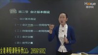 会计从业资格考试会计基础 第二课