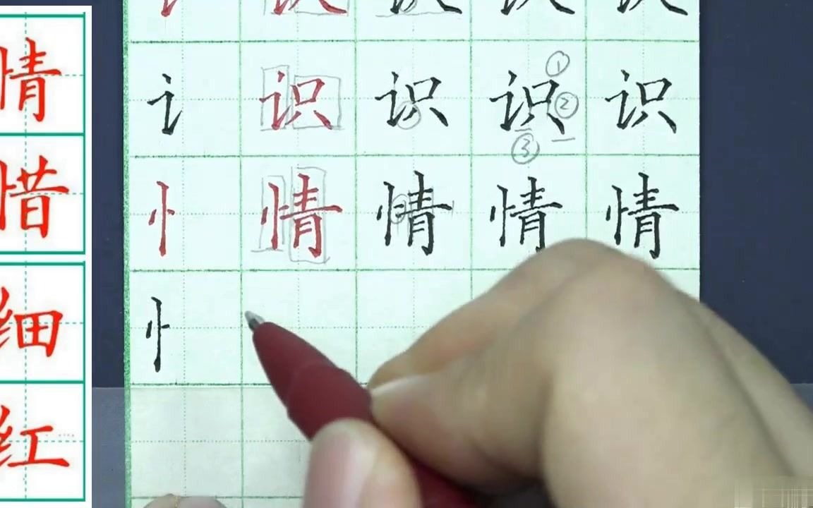 硬笔书法教学(妙笔生花)【第11节】左右结构字书写规律之左偏旁(三)_...