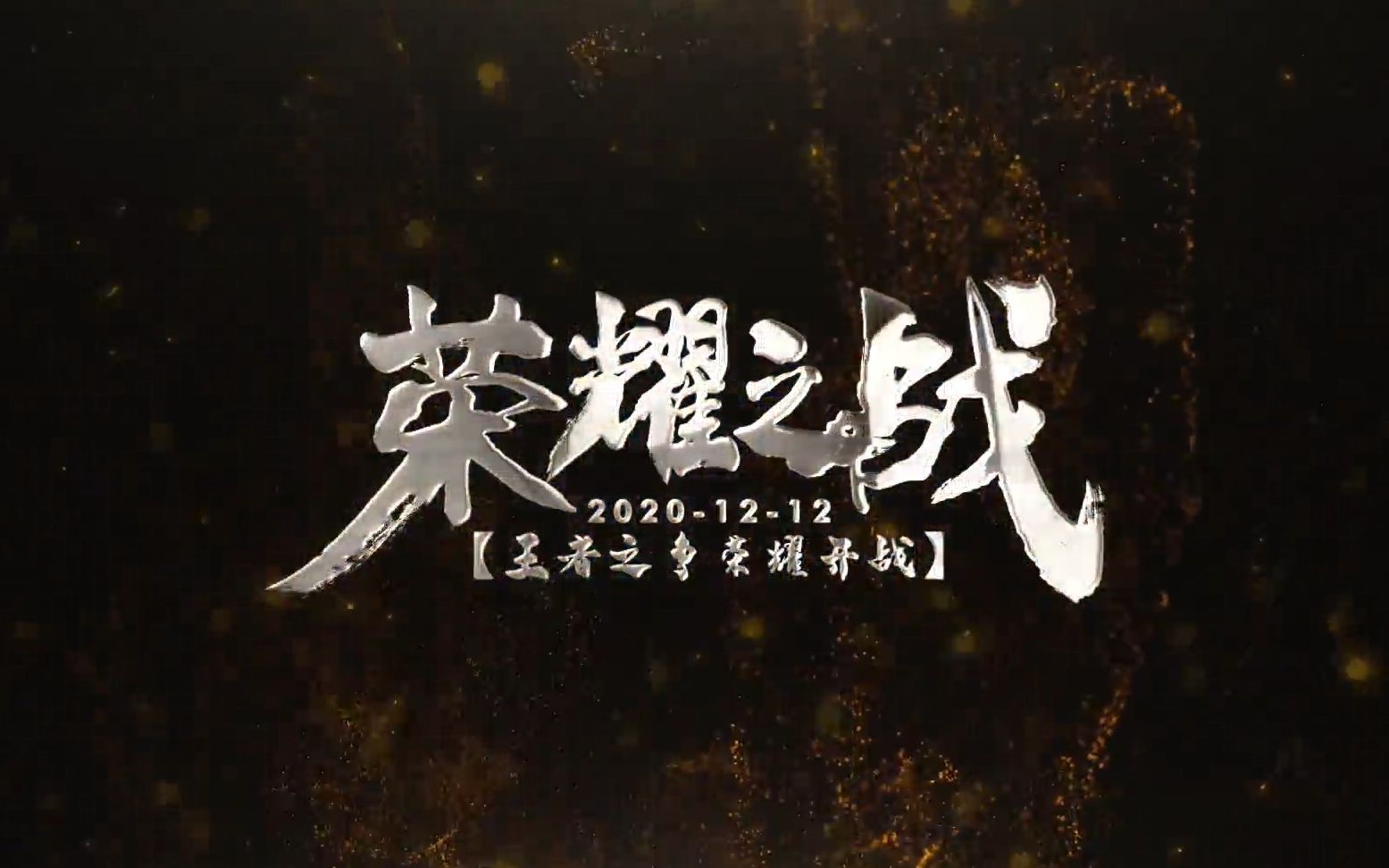 z259 炫酷流体金色粒子下落汇聚出3D质感金属钢铁文字特效字幕标题...