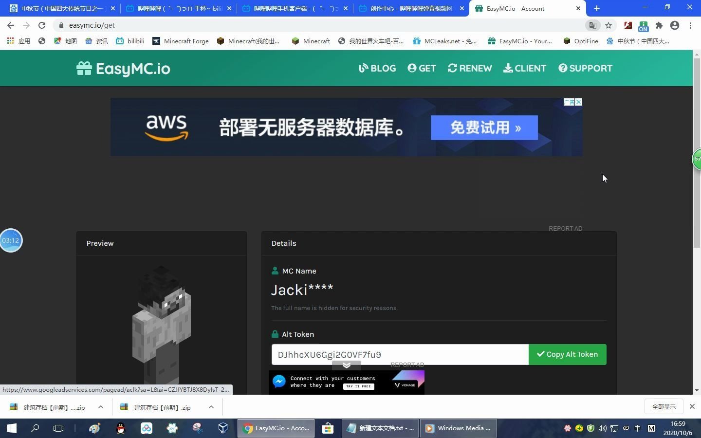 白嫖我的世界国际版的第三种方法,同时解决下载问题