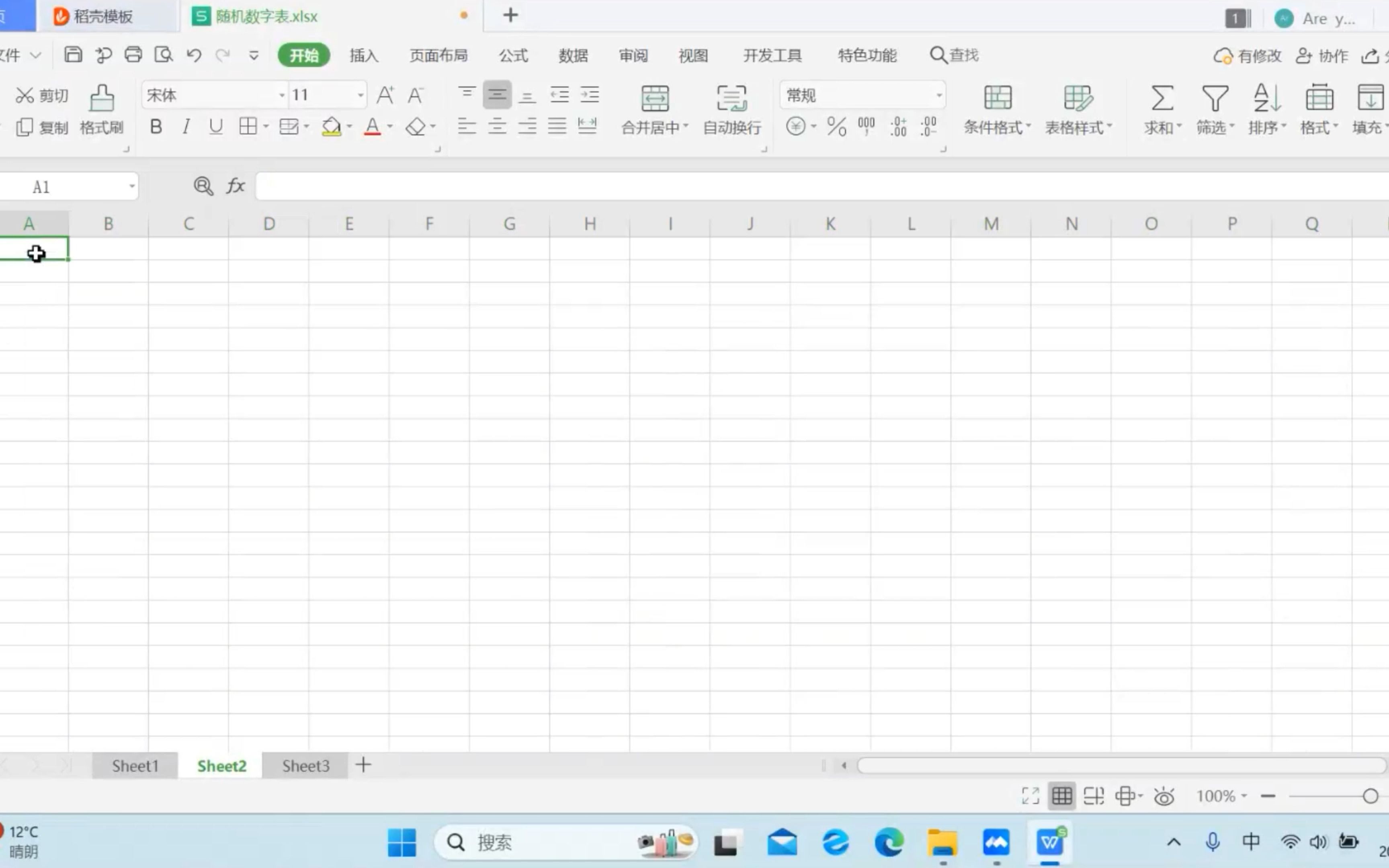 用excel怎么进行随机数字分组?