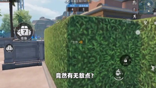 和平精英:躲猫猫模式无敌点,躲进墙壁里面,根本打不到你!