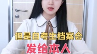 毕业后档案在自己手里怎么办?