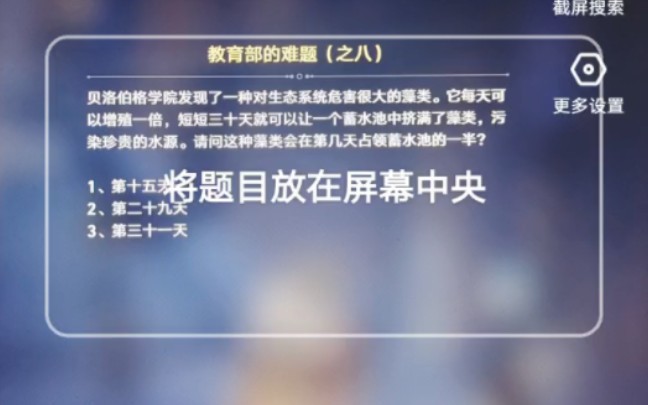 开拓者考试使用夸克搜题!