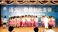 经典诵读《中国少年说》