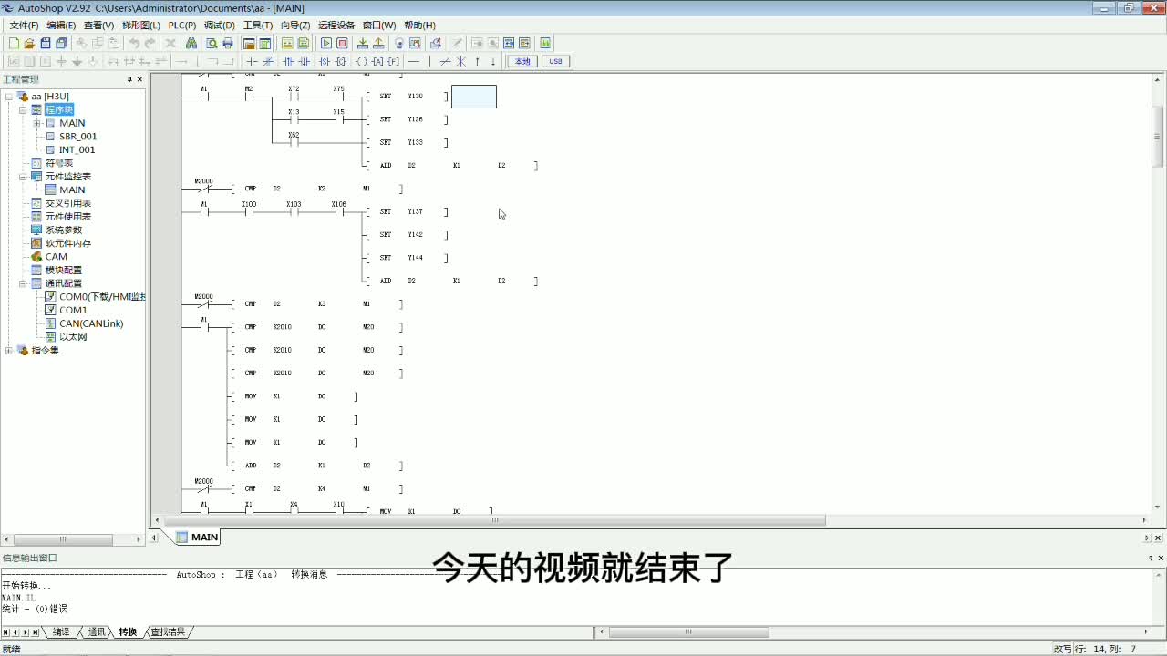 自动生成PLC程序(第八篇),自动生成STL程序,智能电气设计