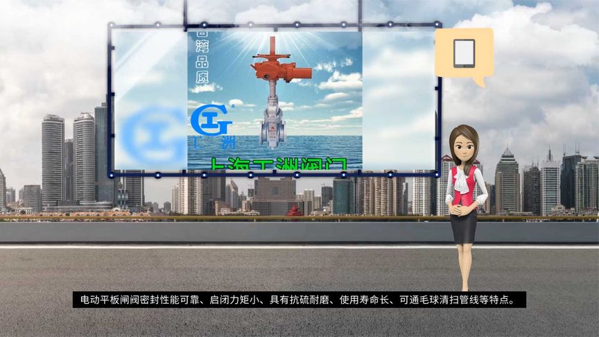 上海工洲阀门 Z943F电动平板闸阀