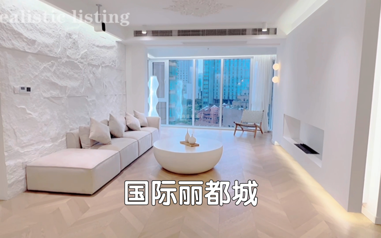 上海租房 国际丽都城 品质小区大三房 全景落地窗新公寓|老洋房|服务式...
