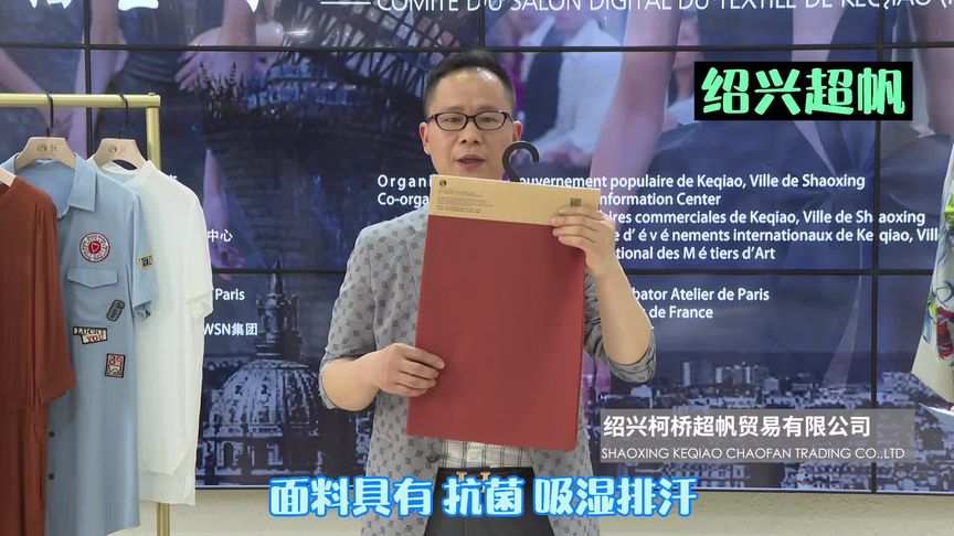 超帆 #品牌 #面料 #功能性面料 #天枢 #同城 #莫代尔 #石墨烯面料