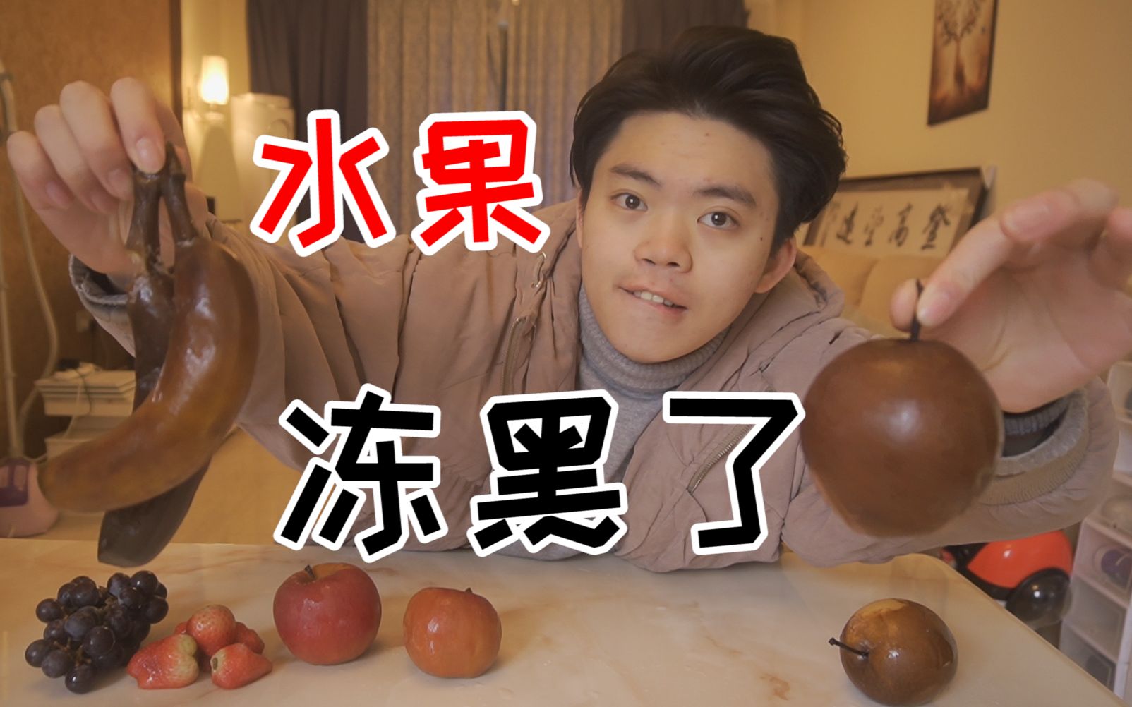 南方人冬天尝试东北冻梨,还用这方法做了其他水果,牙都快冻掉了