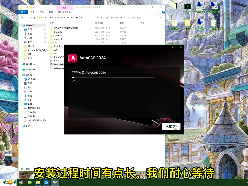 cad2017下载免费中文版CAD怎么安装激活