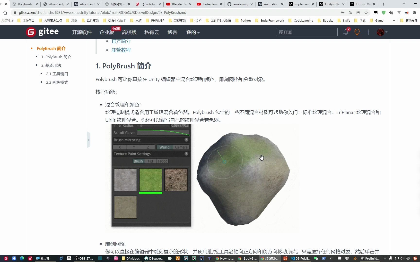 【unity2021入门教程】144-3D游戏开发教程系列-02-3DLevelDesign...