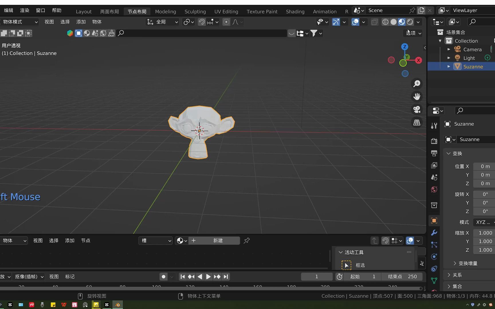 078.blender技巧篇扩展中文版078 -导出UV布局Export UV Layout