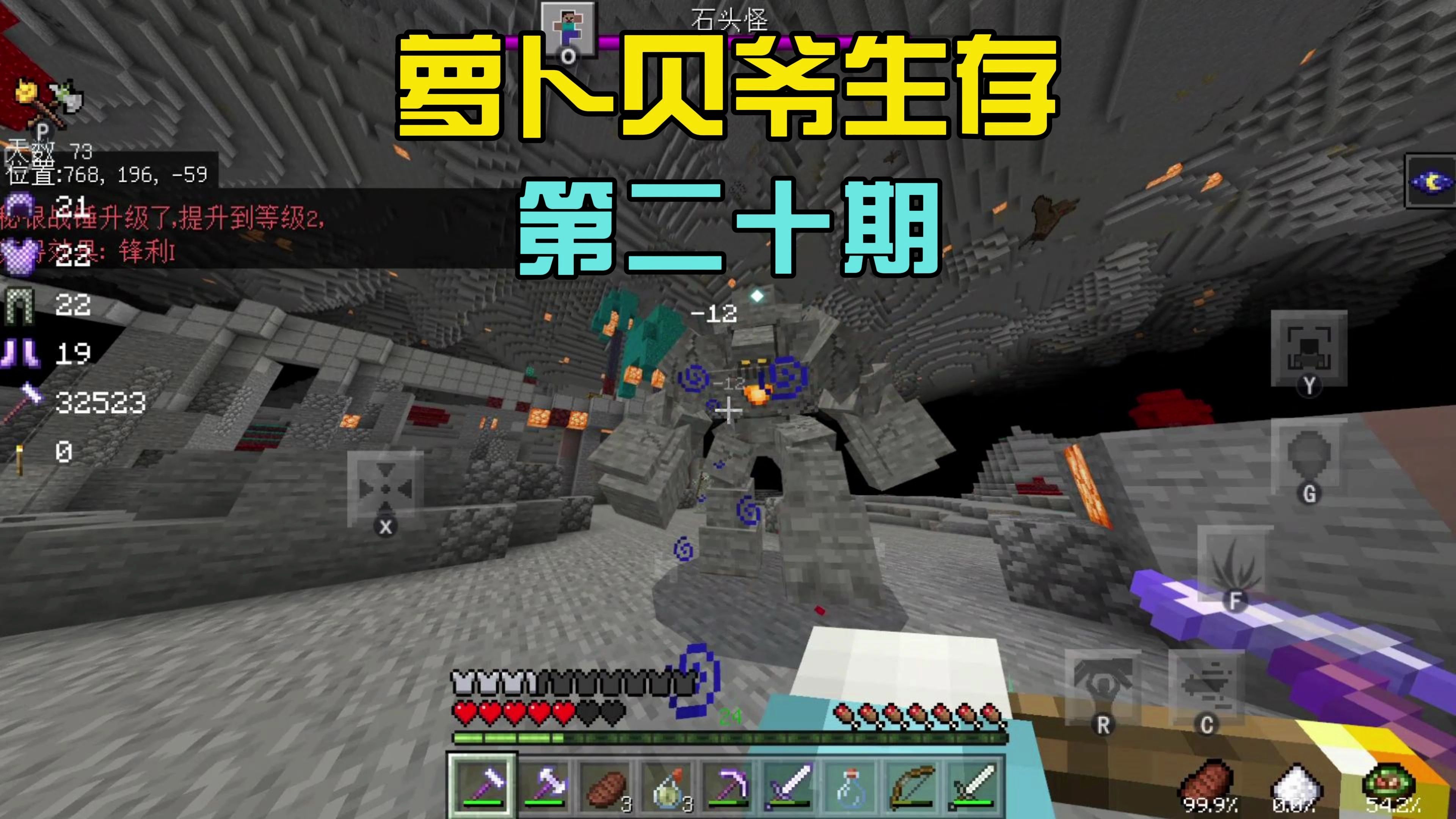 ...怪原来那么好打,喜提地幔之心_哔哩哔哩bilibili_我的世界_游戏实况