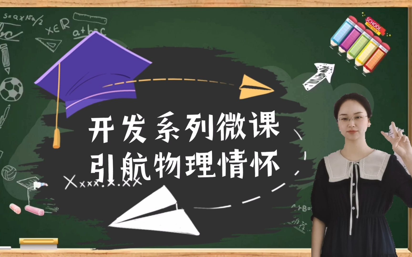 信息技术2.0参赛作品