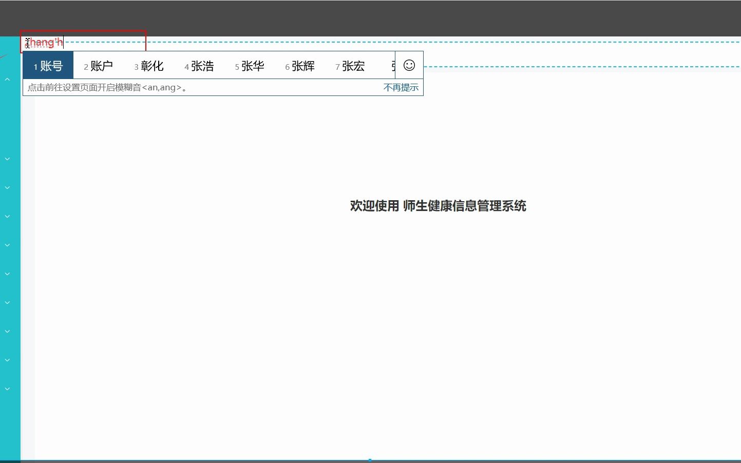 springboot041师生健康信息管理系统录像