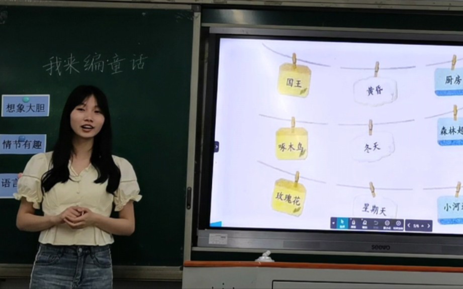 部编版小学语文三年级习作《我来编童话》无生试讲片段