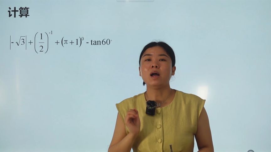 中考数学:与三角函数有关的计算题,不知道的快来哦