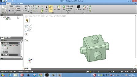 DesignSpark Mechanical使用教程之三直接建模第一步