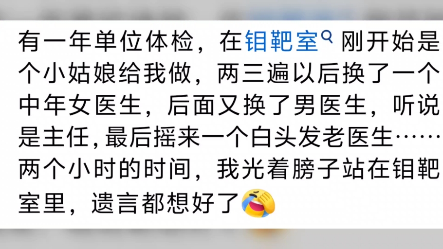 实习医生摇人有多牛?不仅能摇来专家号,还能摇来“大发雷霆”