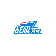 战旗直播官方账号 
