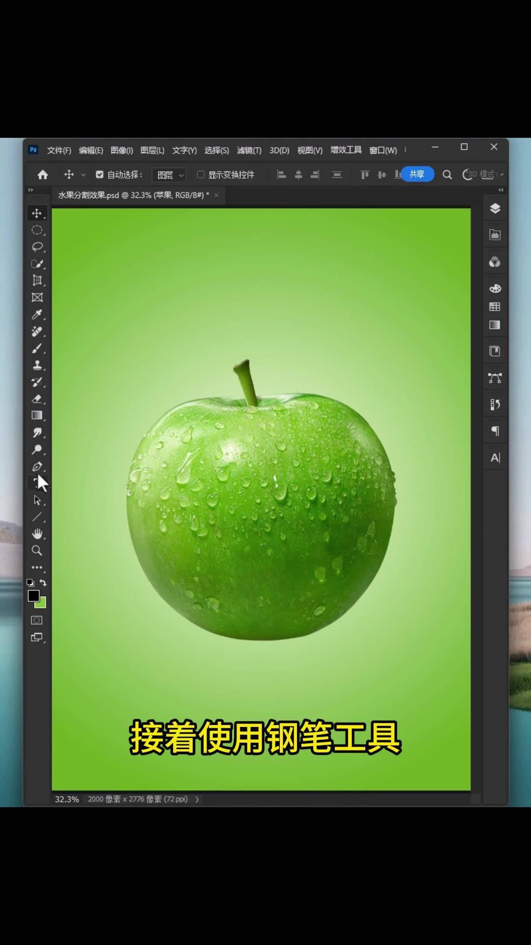 ps水果创意海报制作,简单又好看!