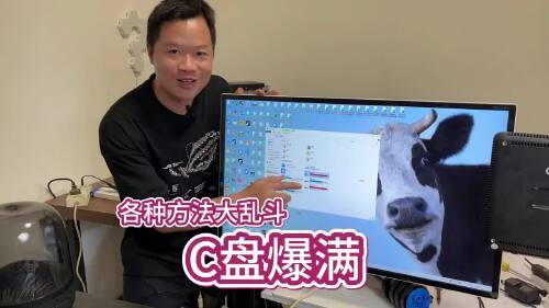 C盘爆满,网上各种方法正好试试给你们看看