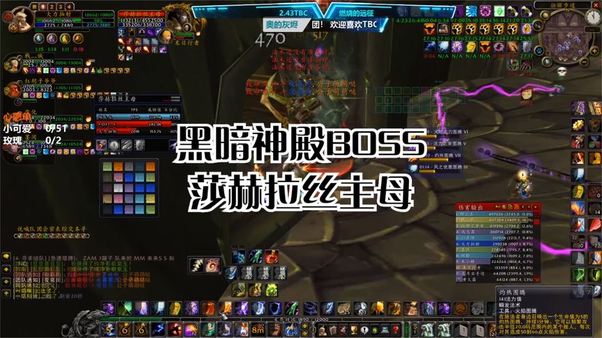 TBC怀旧副本:黑暗神殿BOSS莎赫拉丝主母(增强萨视角)