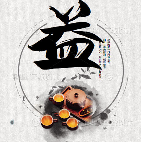 益友笔记 