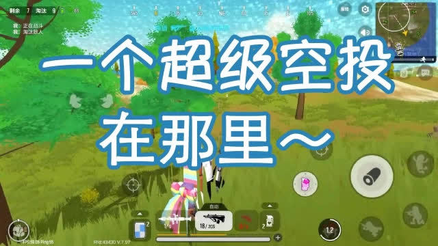 香肠派对:超级空投就在香肠哥面前