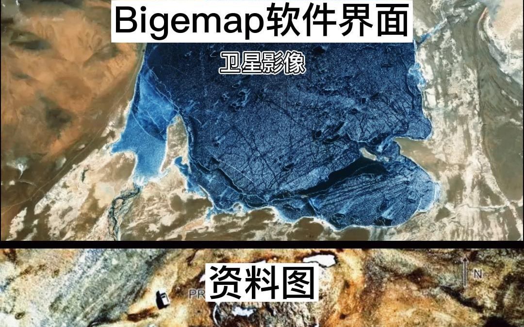 ...生物礁,Bigemap测出该地面积约7平方公里,附近分布着大大小小的湖泊