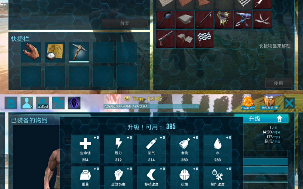 方舟2.0.25存档 500等级文件 上帝模式 无限驯养