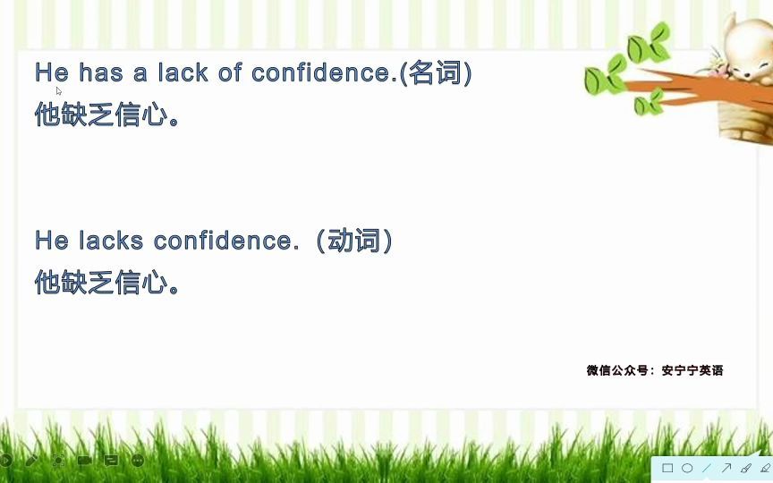 lack 的用法表示名词用lack of,表示动词时注意时态变化