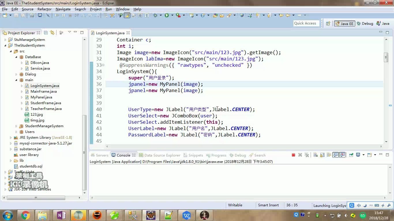 java+swing+mysql学生成绩管理系统