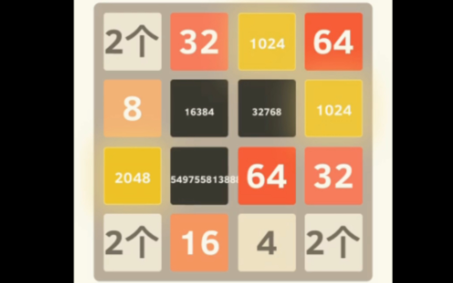 你从没有见过如此丧心病狂的2048!