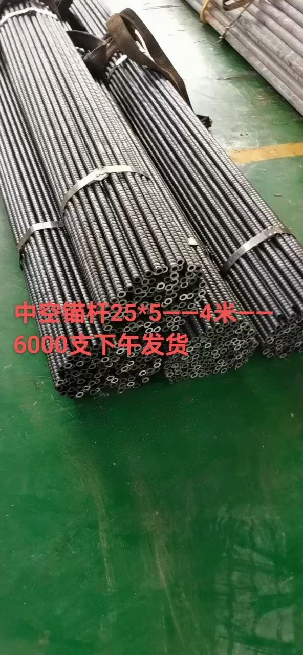 中空注浆锚杆、自钻(自进)式中空注浆锚杆、预应力中空注浆锚杆、...