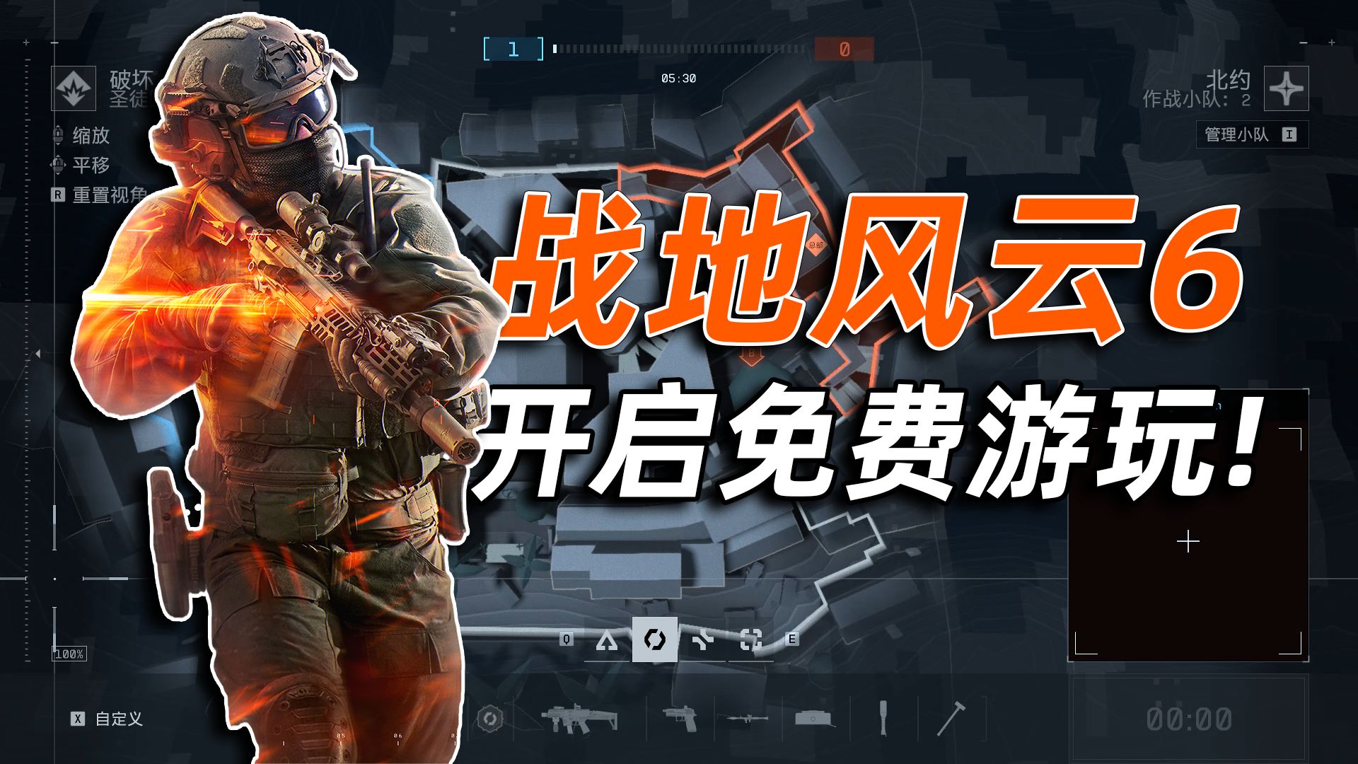 【战地6】什么!居然能免费白嫖玩一周!