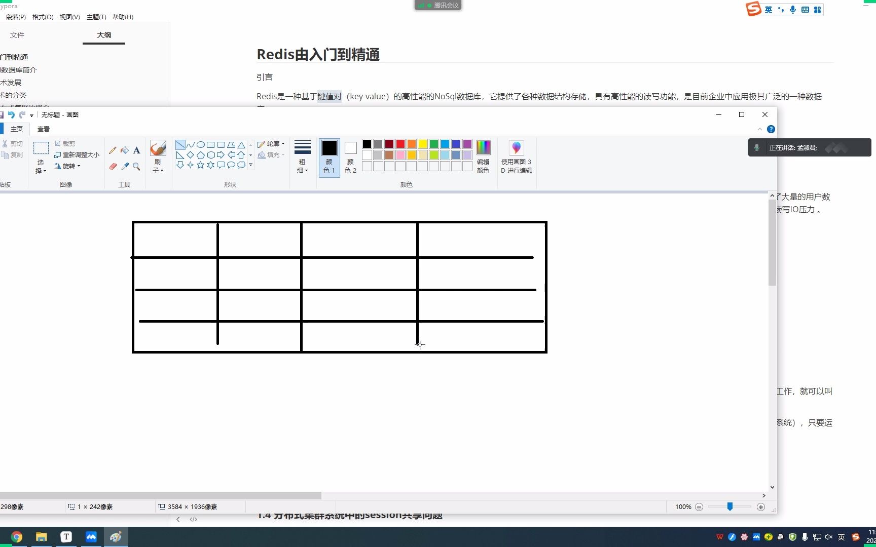 1.NoSql相关技术简介