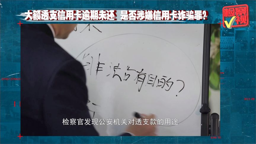 大额透支信用卡逾期未还 是否涉嫌信用卡诈骗罪?