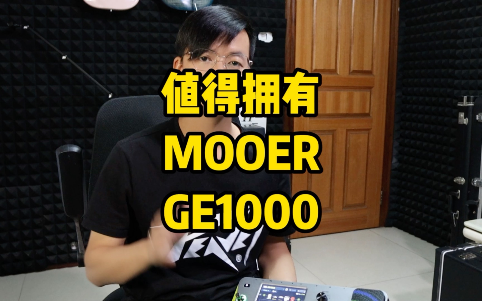 摩尔GE1000 全中文的效果器 支持蓝牙播放伴奏 AI均衡调节 otg手机内...