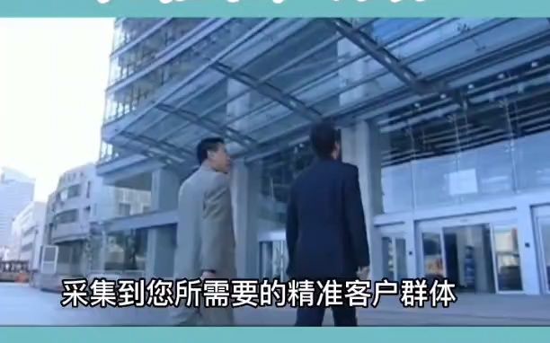 大数据智能营销系统B2B平台采集电商平台客户信息采集