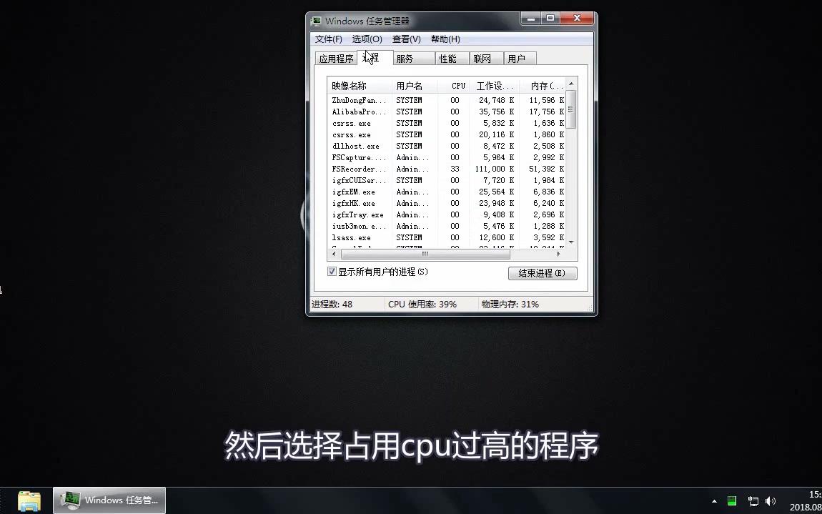 一分钟带你了解cpu使用率100怎么办