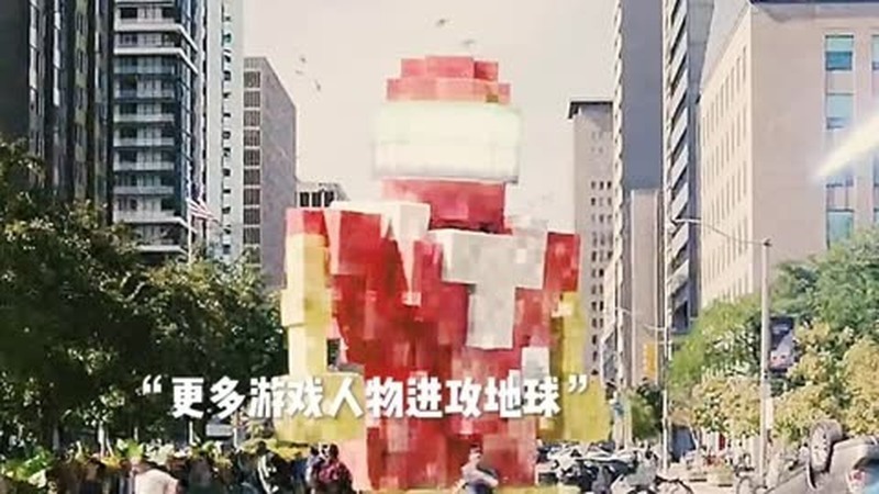 当游戏来到现实世界会是一种怎样的体验呢