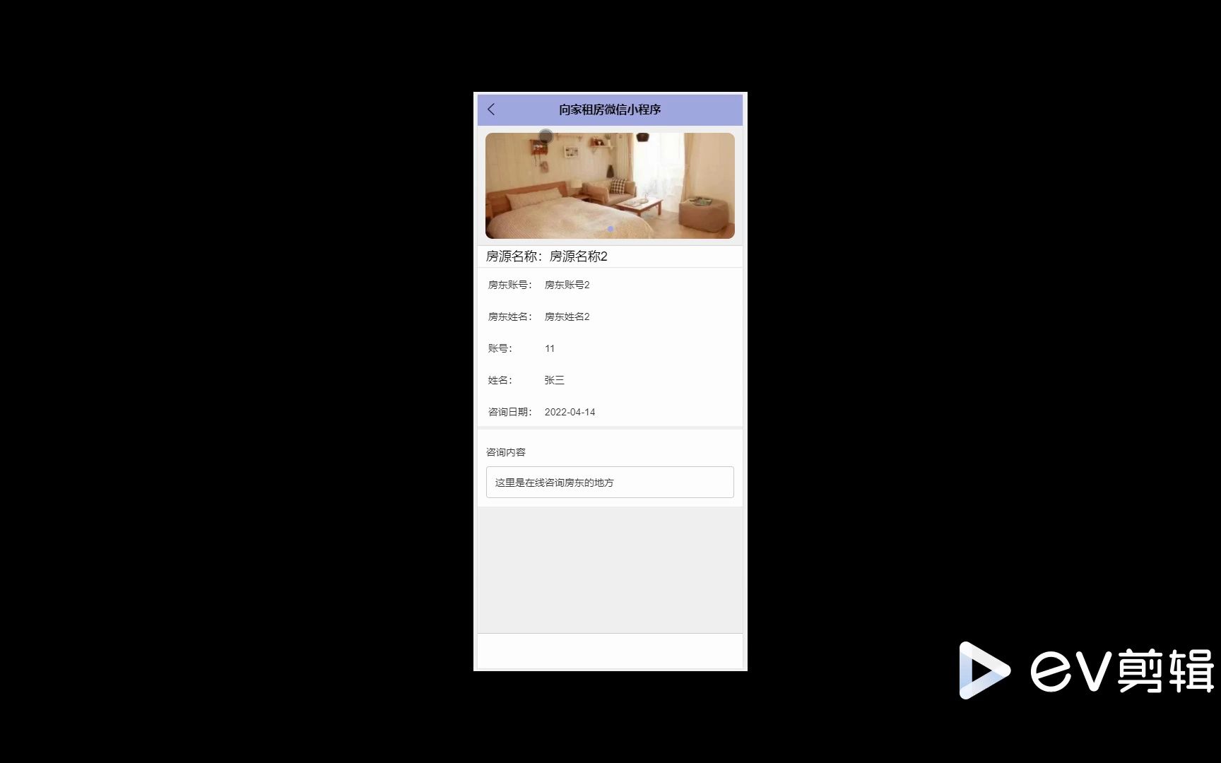 微信小程序 java房屋租赁系统 在线租房uniapp _t9353