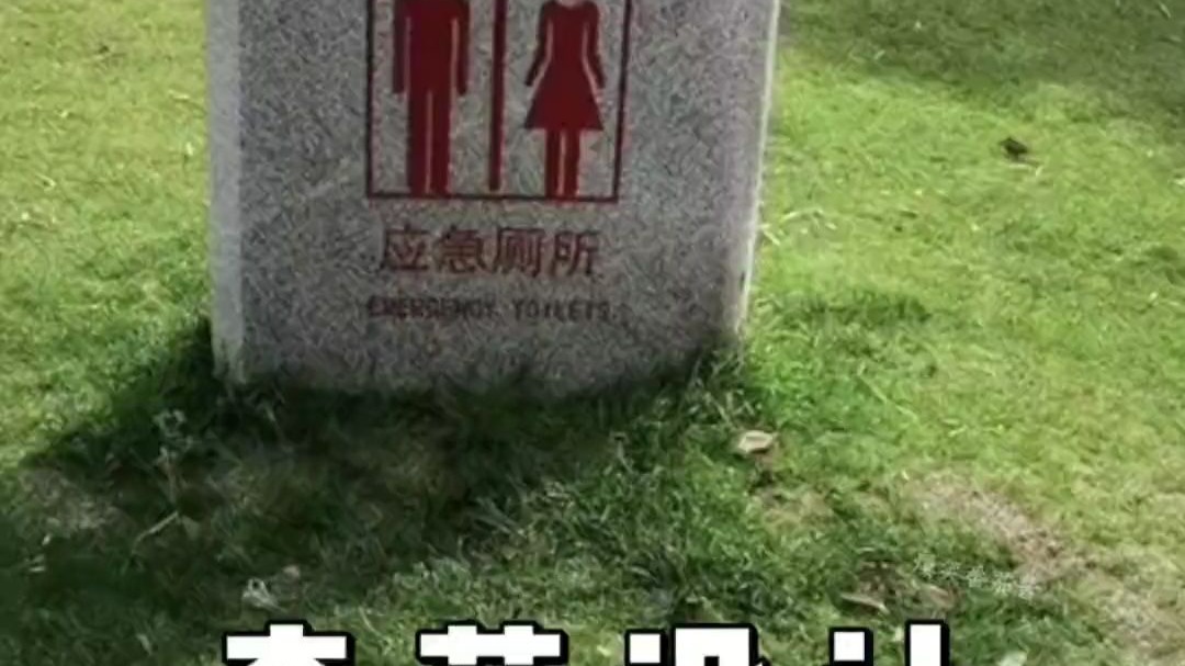 盘点那些反人类奇葩设计#