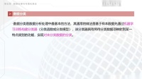5-10 数据分类程序介绍