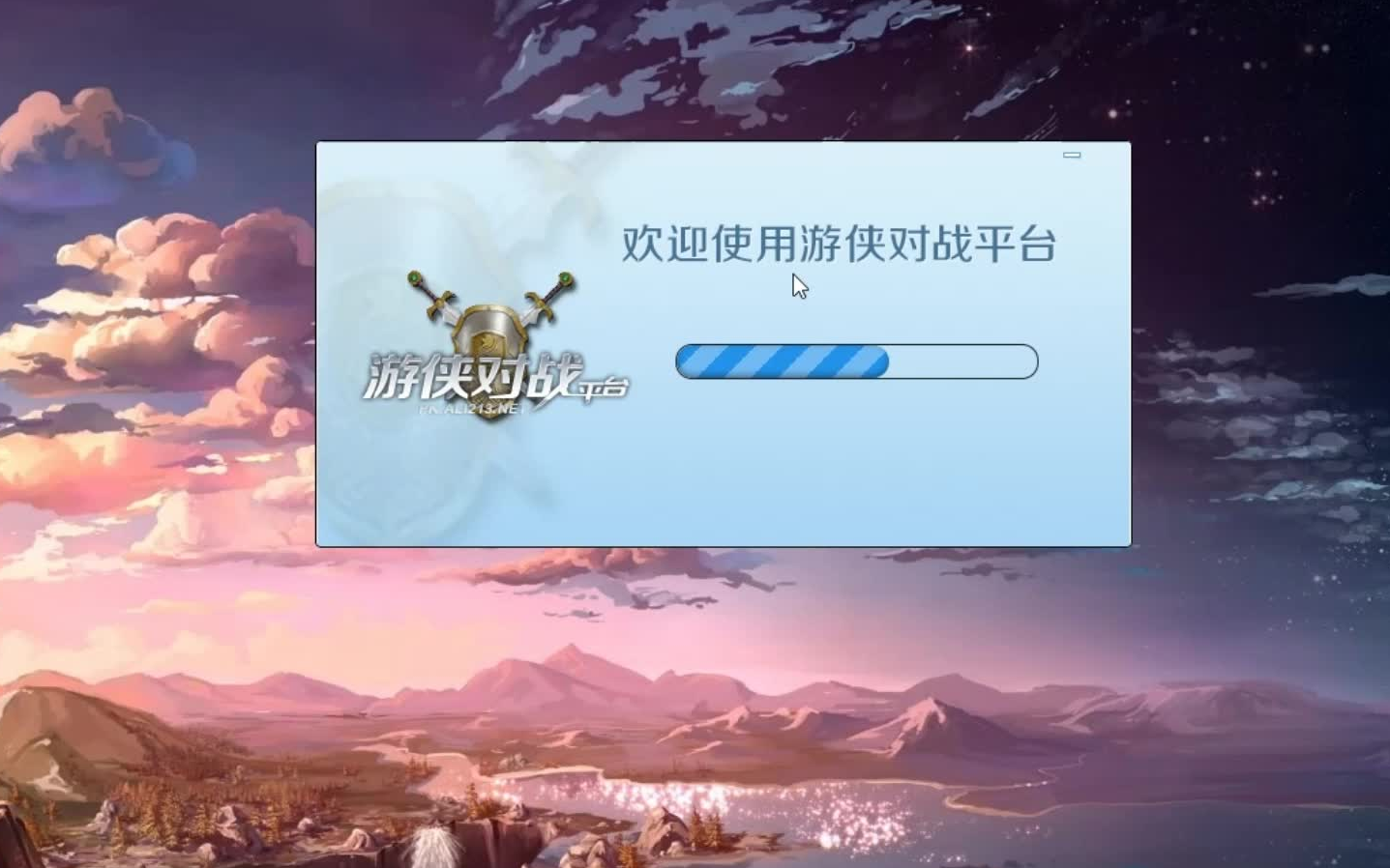 游侠对战平台下载教程[带字幕]