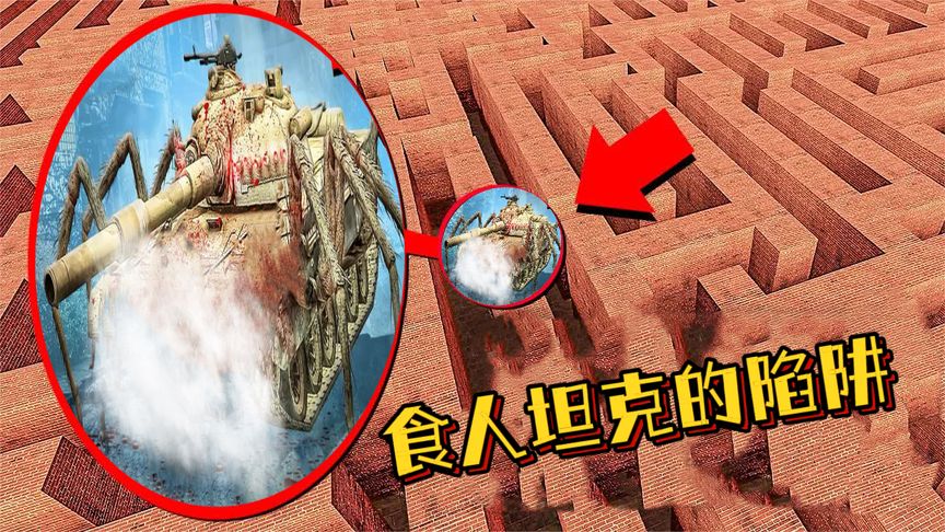 盖瑞模组：铁憨憨三人去深山寻宝，不料中了食人坦克的陷阱！