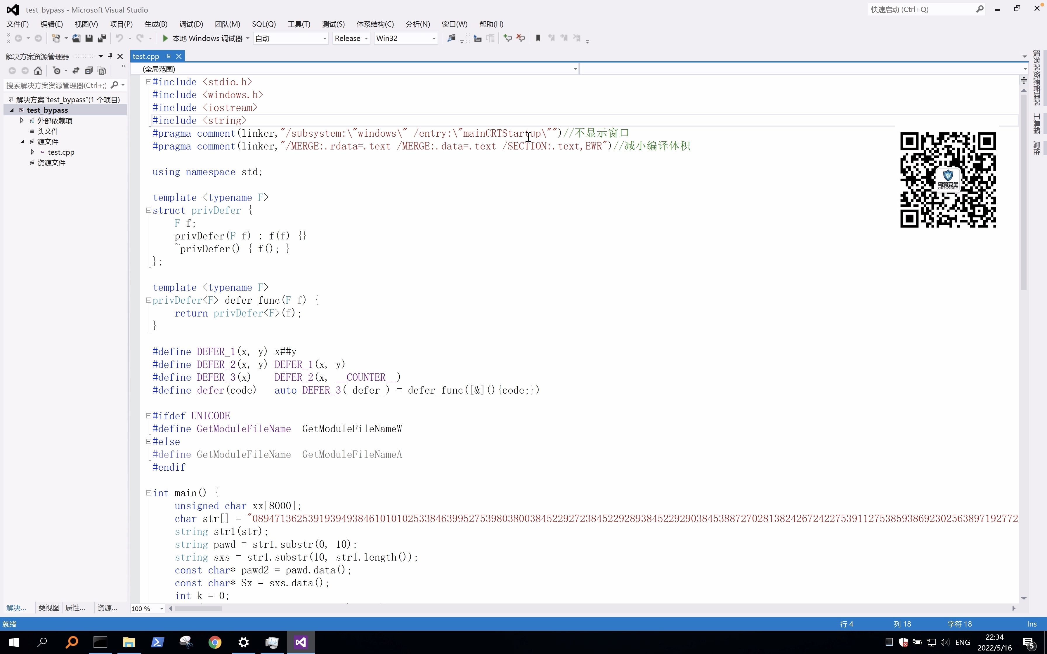 c++静态免杀过火绒和360